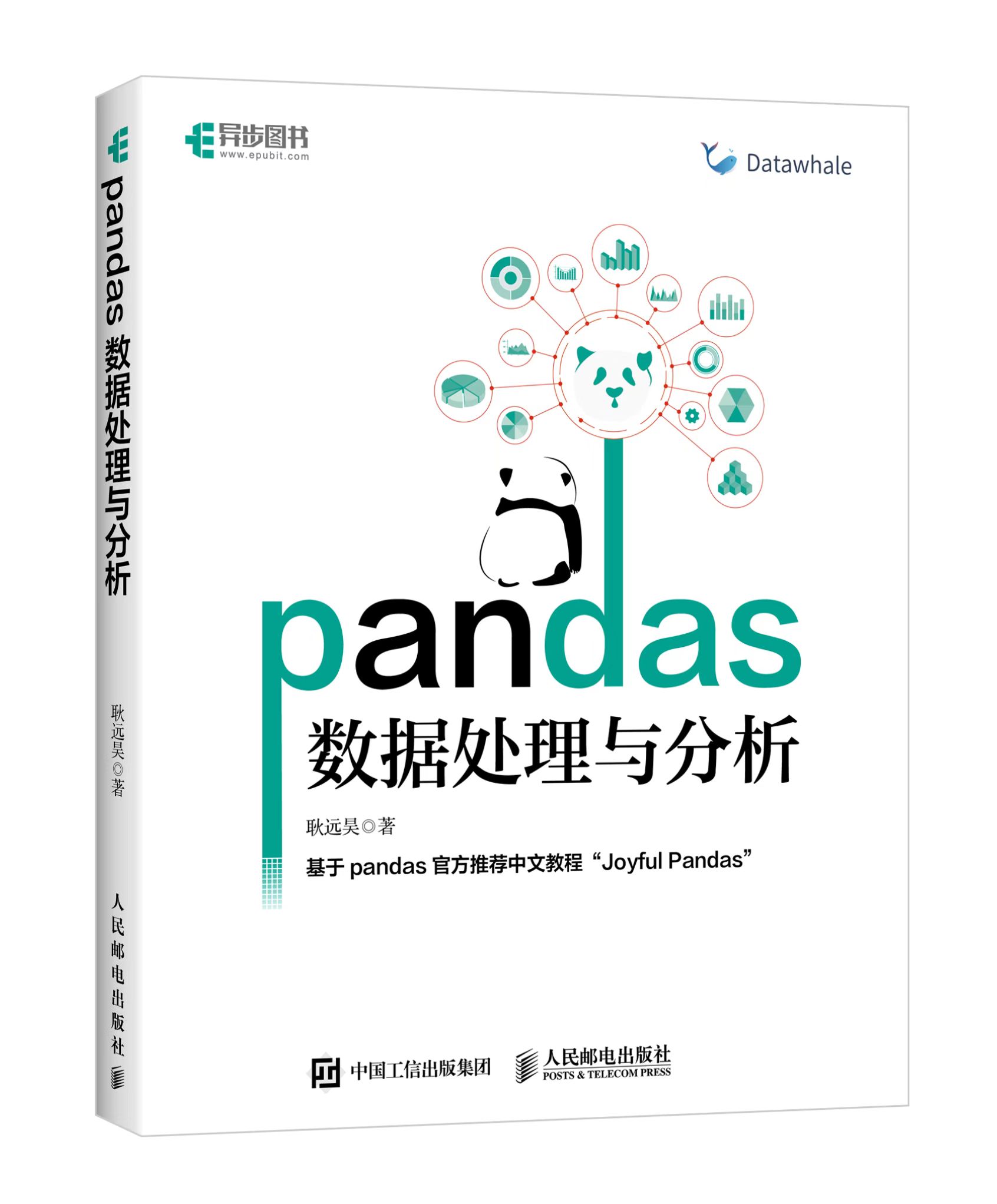 pandas数据处理与分析 — Joyful Pandas 1.0 documentation